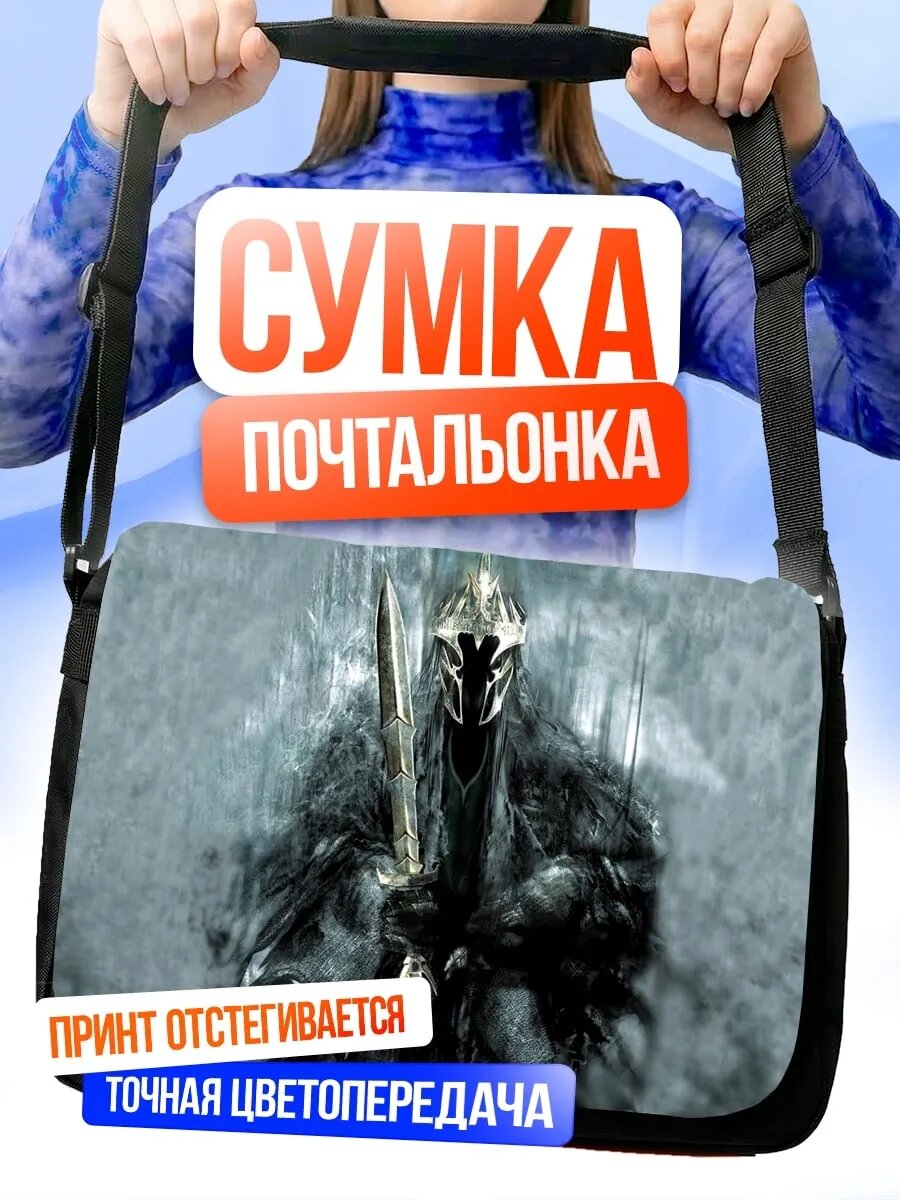 Сумка кросс-боди