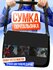 Сумка Оптимус Прайм Трансформеры