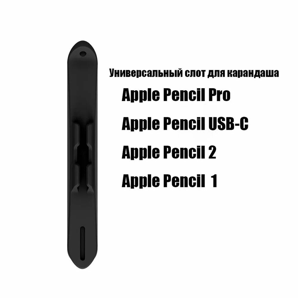 Чехол-карандаш для Apple Pencil Pro/Pencil 2/Pencil 1/Pencil USB-C с отделениями для карандашей, держатель для планшета, тонкий клейкий силиконовый чехол-карандаш