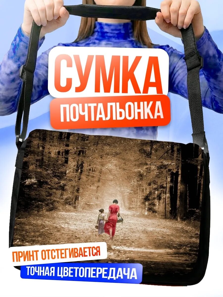 Сумка кросс-боди