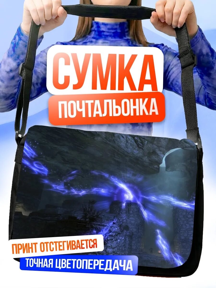 Сумка Синий энергетический разряд