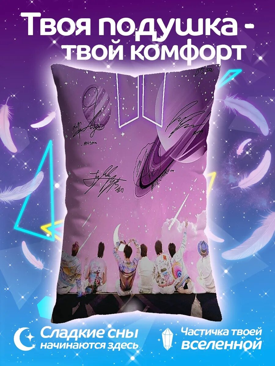 Подушка дакимакура BTS космическая группа