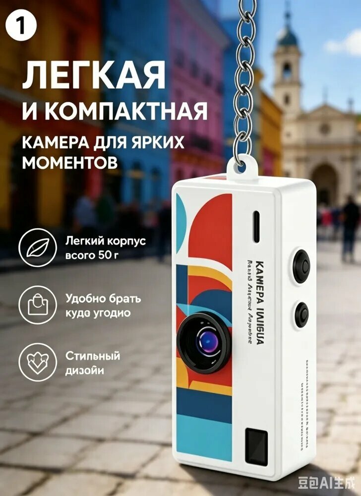 Цифровая фотокамера Kodak CHARMERA Mini, белое