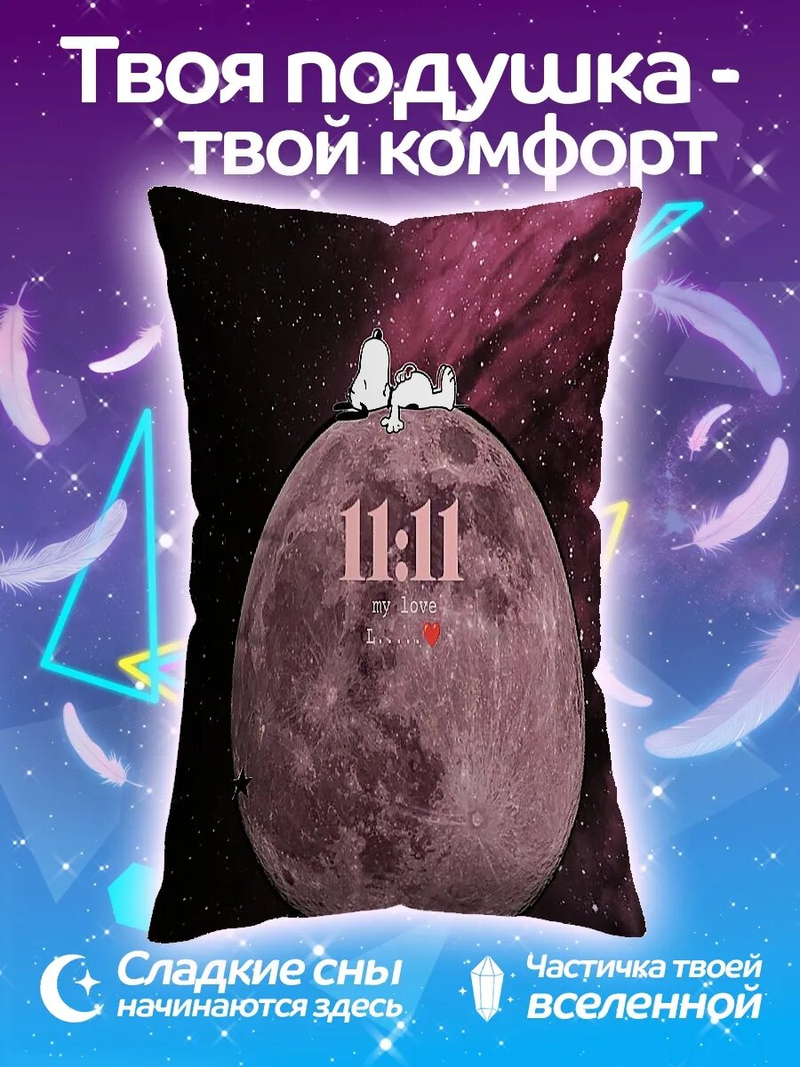 Подушка дакимакура Луна 11:11