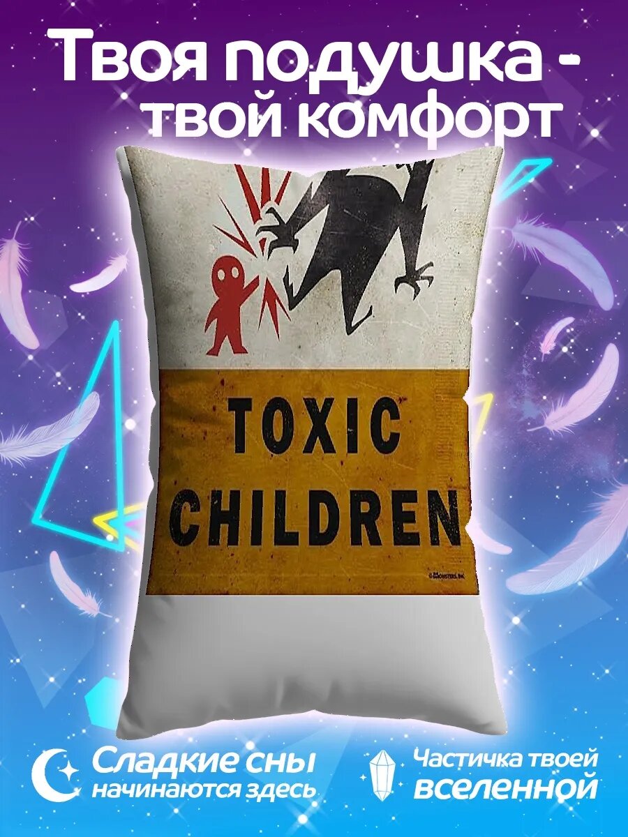 Подушка дакимакура Опасные токсичные дети