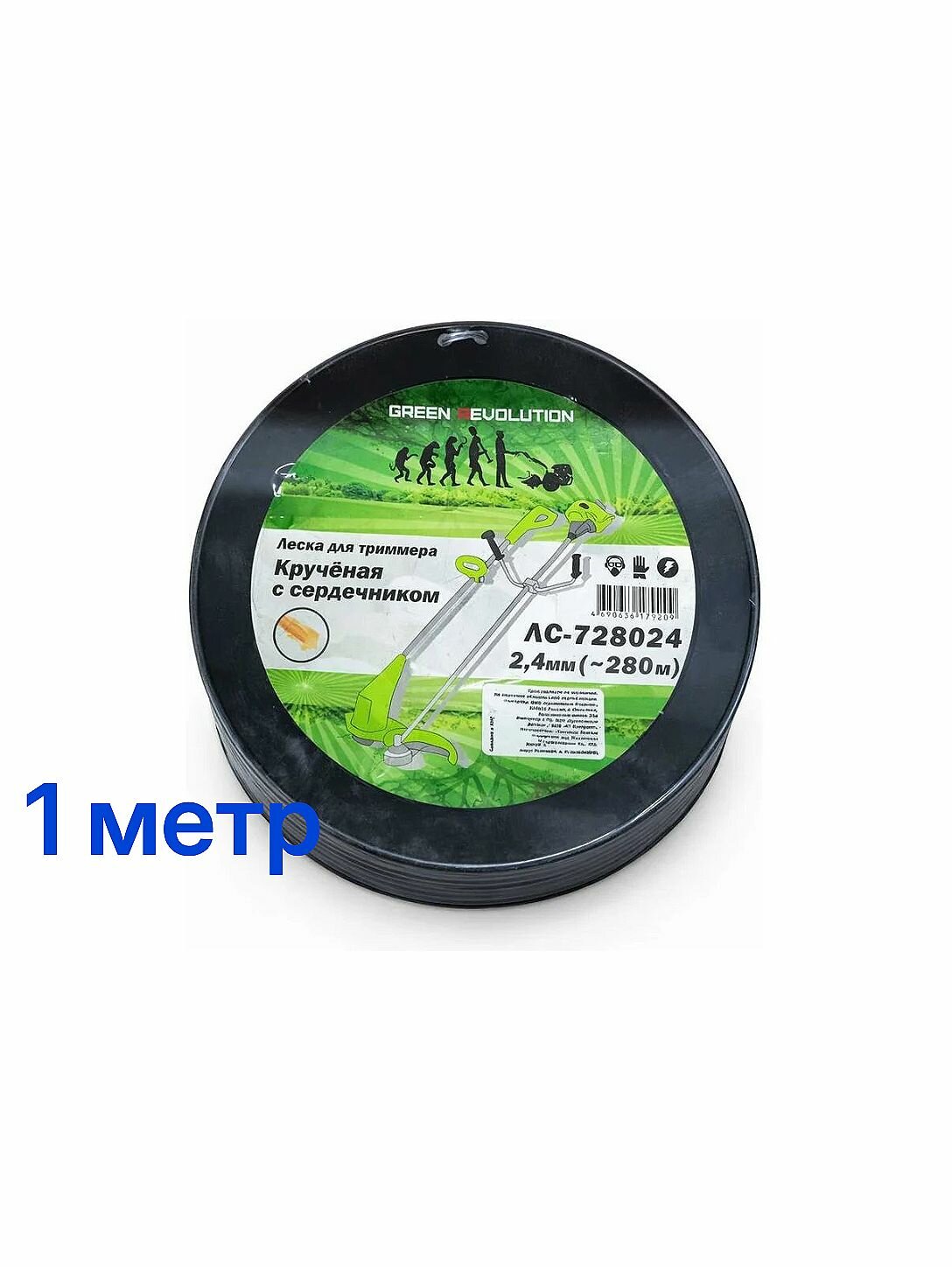 Леска для триммера GREEN REVOLUTION 2.4 мм крученая с сердечником (100% нейлон, сердечник упрочненный нейлон) ЛС-728024, нарезка по 1м