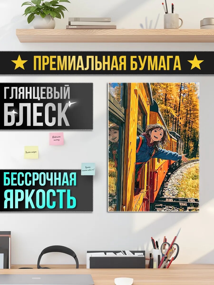 Плакат постер Девушка в поезде — фото 1