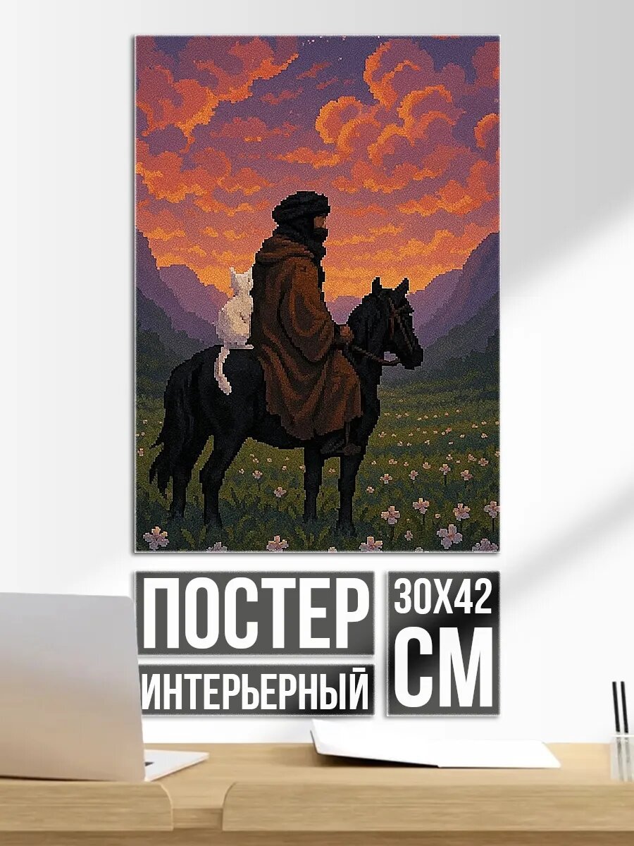 Плакат постер Всадник с котом
