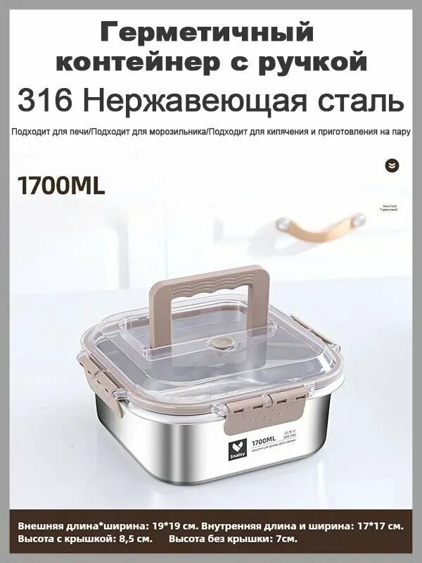 Пластиковый герметичный ланч-бокс объемом 1700 мл для хранения обеда дома и на работу