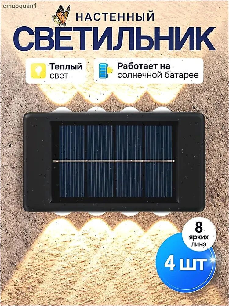 LIGHTINGTON зажигаем свет в ваших сердцах Уличный светильник, Без цоколя, количество ламп:8шт