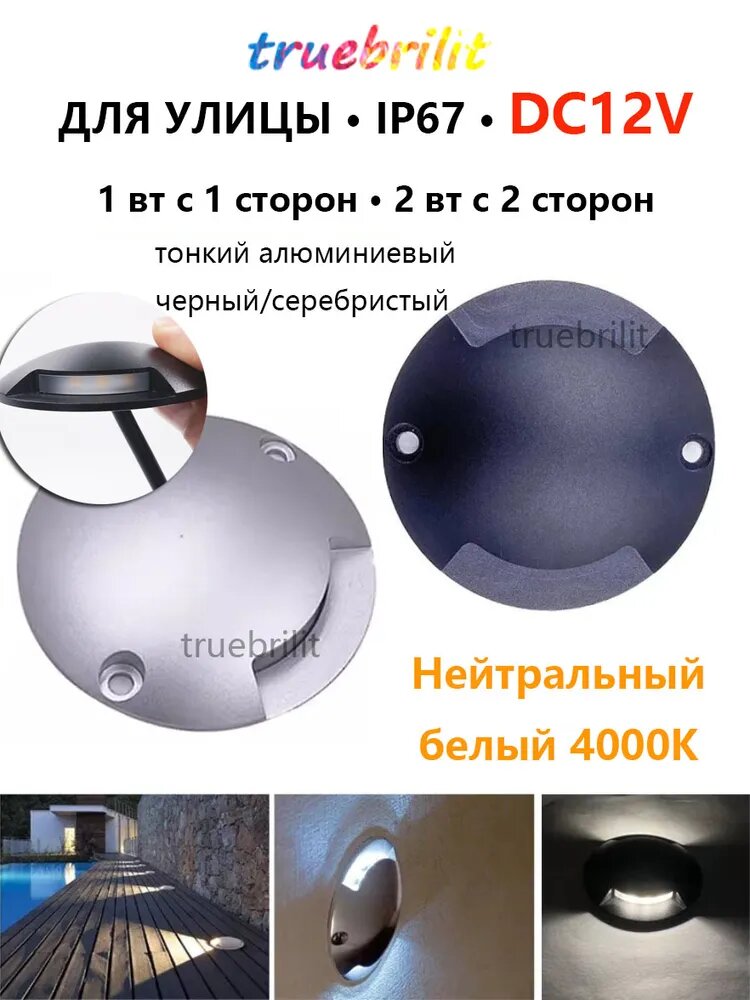 Truebrilit Уличный светильник