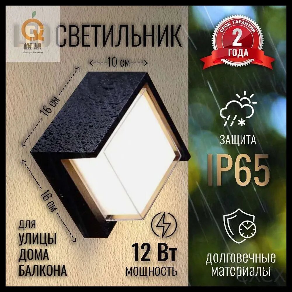 Уличный светильник, LED