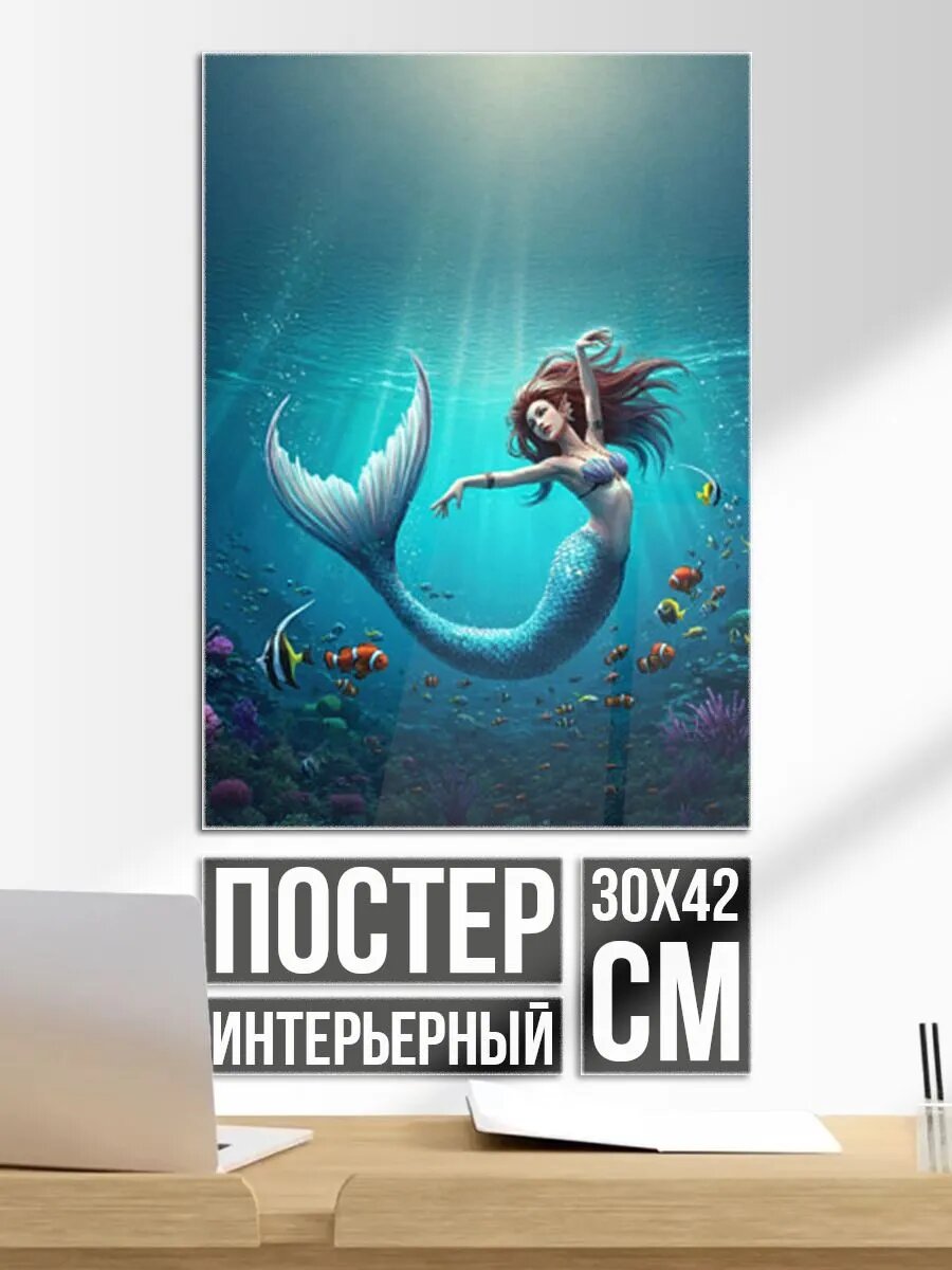 Постер на стену Русалка в океане среди рыб