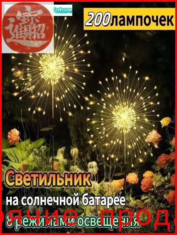 Уличный светильник, количество ламп:200шт
