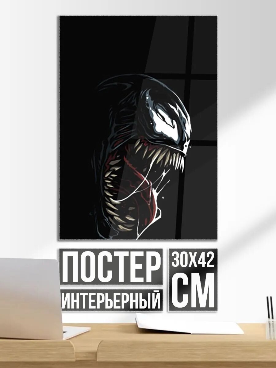 Постер на стену Рёв Венома