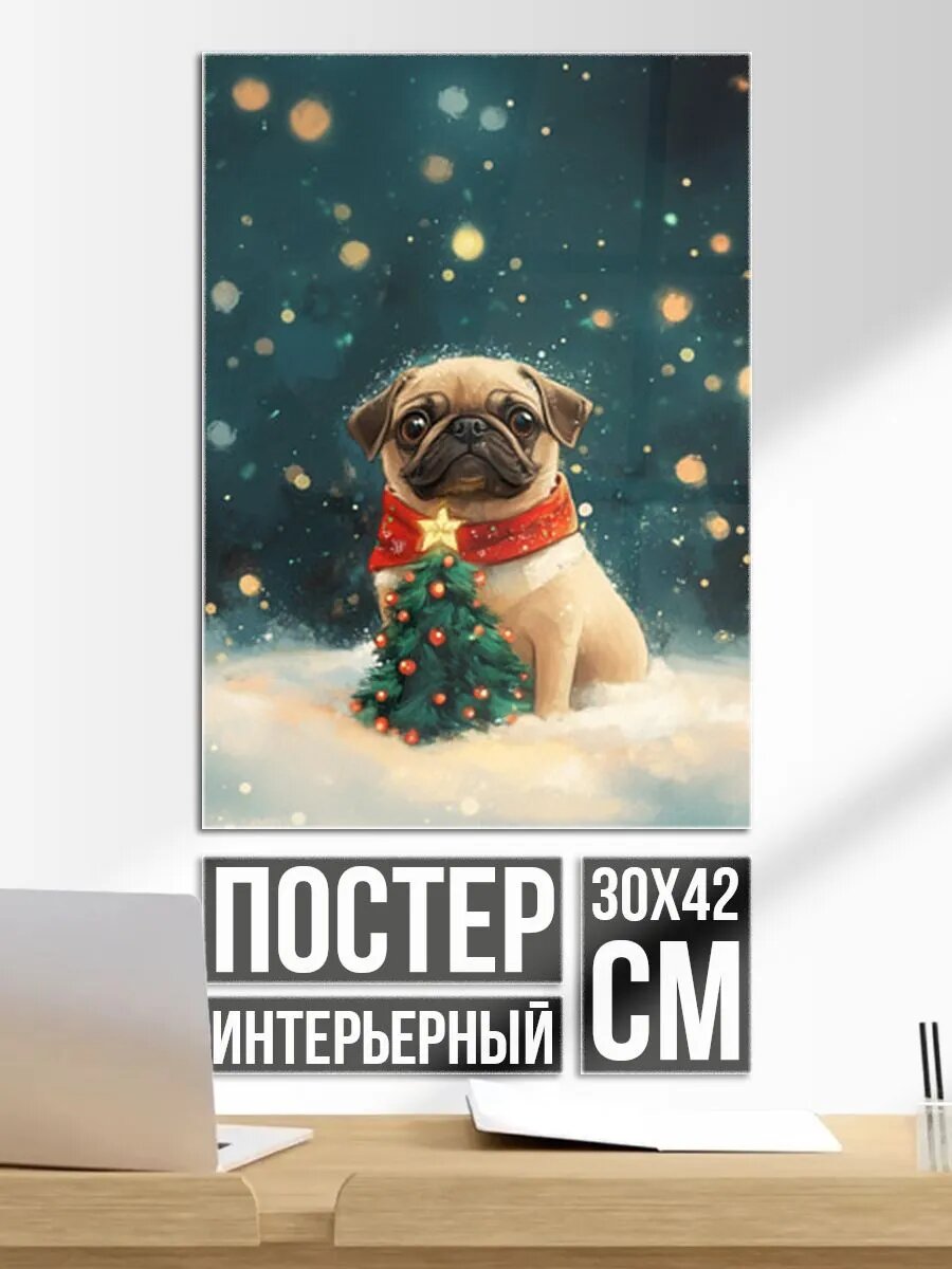 Постер на стену Мопс и маленькая елочка