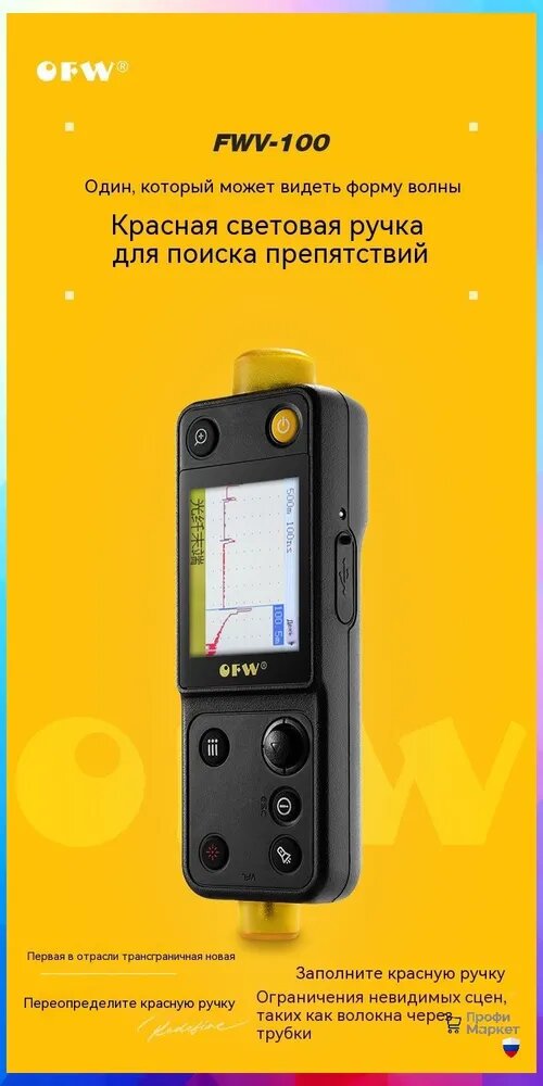 Тестер кабеля красного света FWV-100-V10