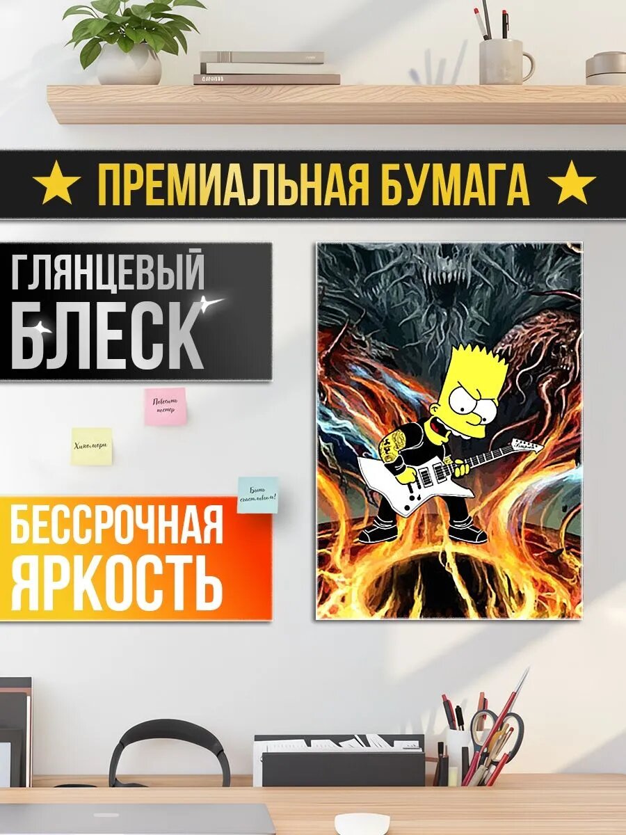 Постер на стену Барт Симпсон - соло на гитаре — фото 1