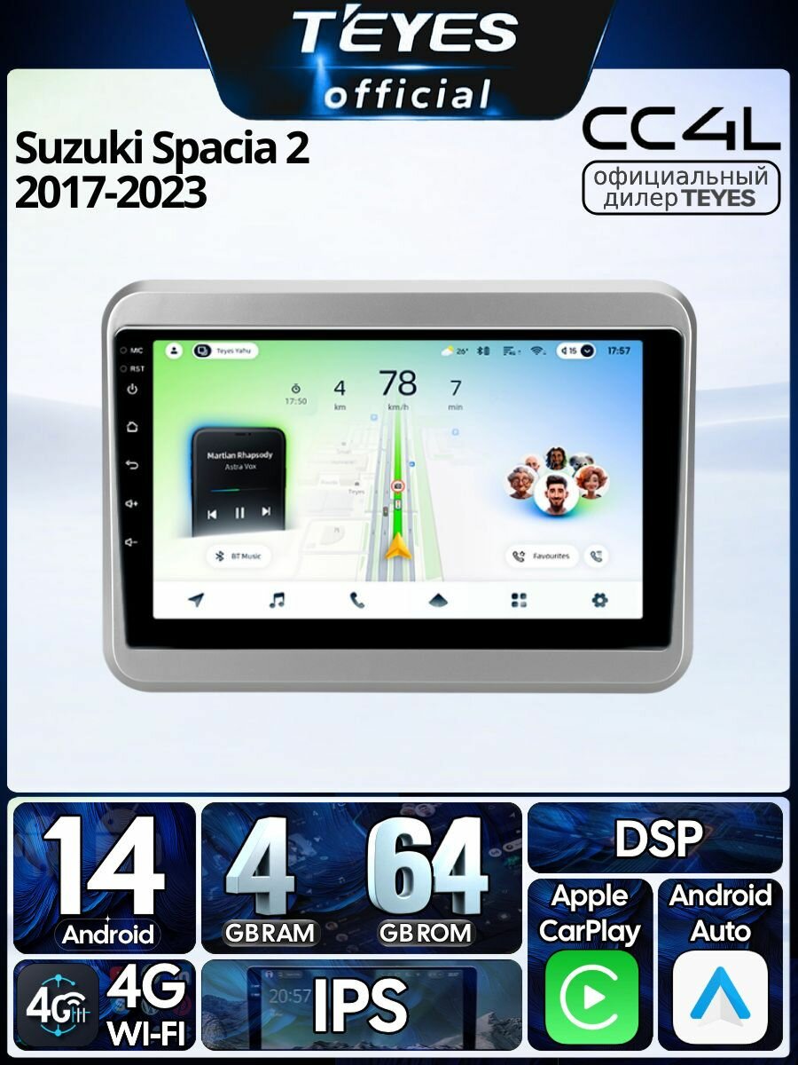 Магнитола Suzuki Spacia 2 II 2017-2023 Teyes CC4L 4/64GB, штатная магнитола, IPS, DSP,4G, Wi-Fi