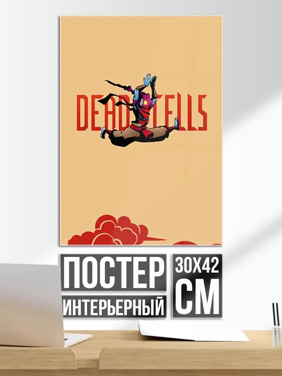 Постер на стену Dead Cells Red Cloud