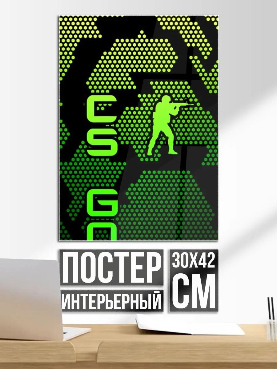 Постер на стену CS GO Oko