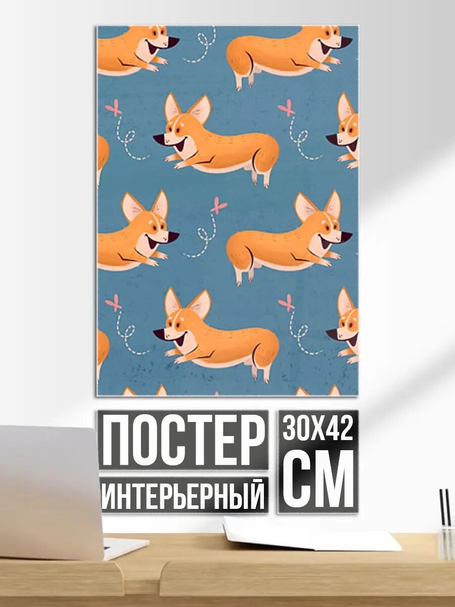 Постер на стену Корги с бабочкой
