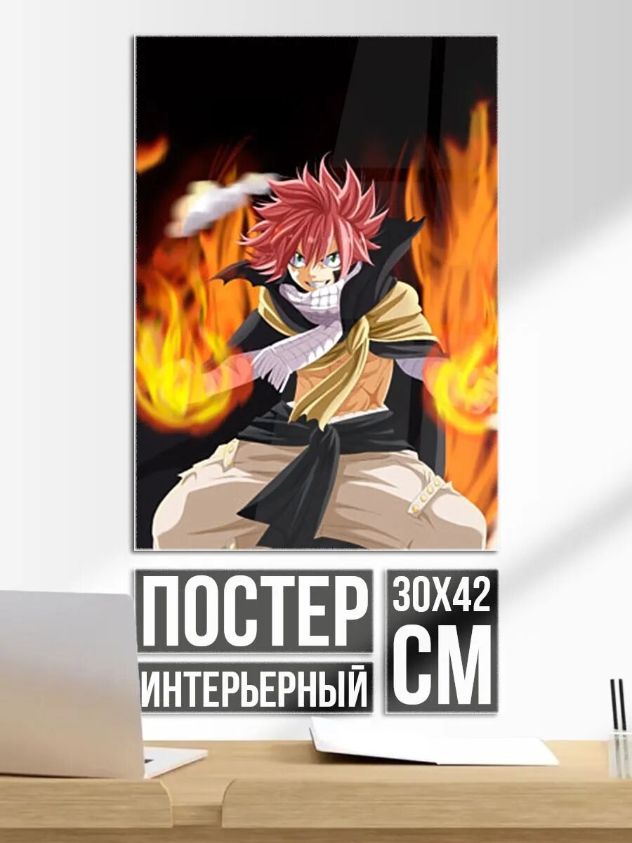 Постер на стену Fairy Tail воинственный Нацу