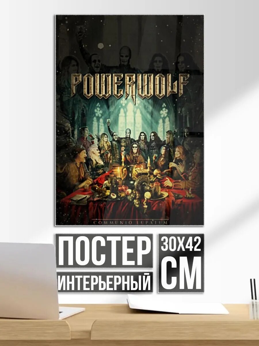 Постер на стену Powerwolf