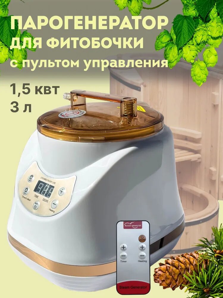 Эксклюзивный испаритель VikiServing 1.5 кВт для сауны и бани