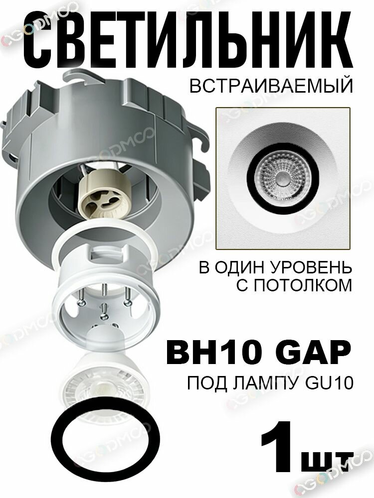 OGODMOO Настенно-потолочный светильник, GU10 настенный потолочный