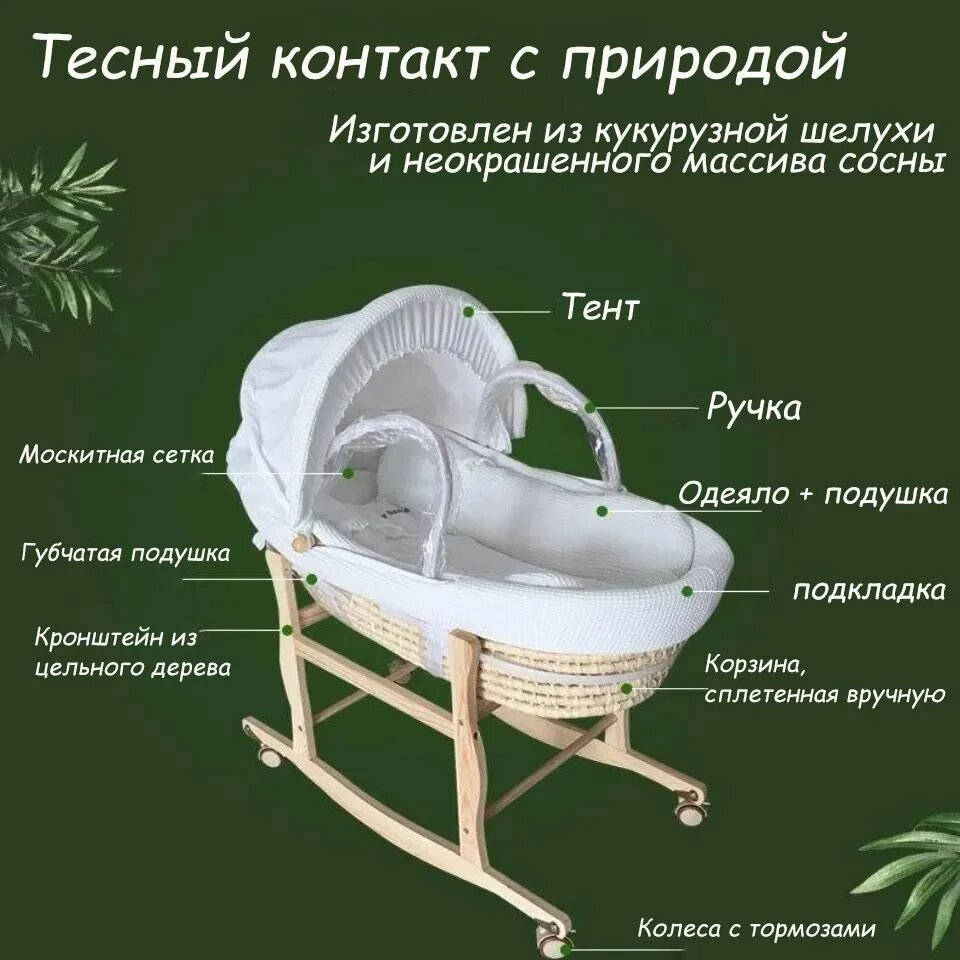 Колыбель ,40х80х90см