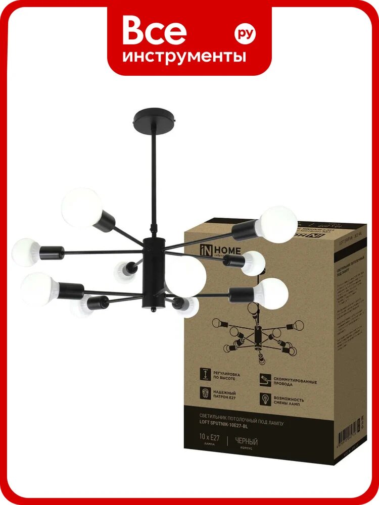 Светильник потолочный под лампу IN HOME LOFT SPUTNIK-10E27-BL 10хЕ27 черный 4690612062723