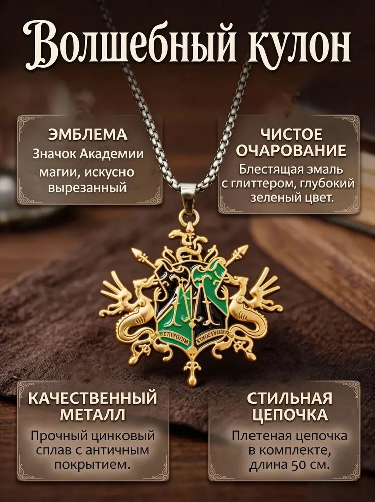 Колье