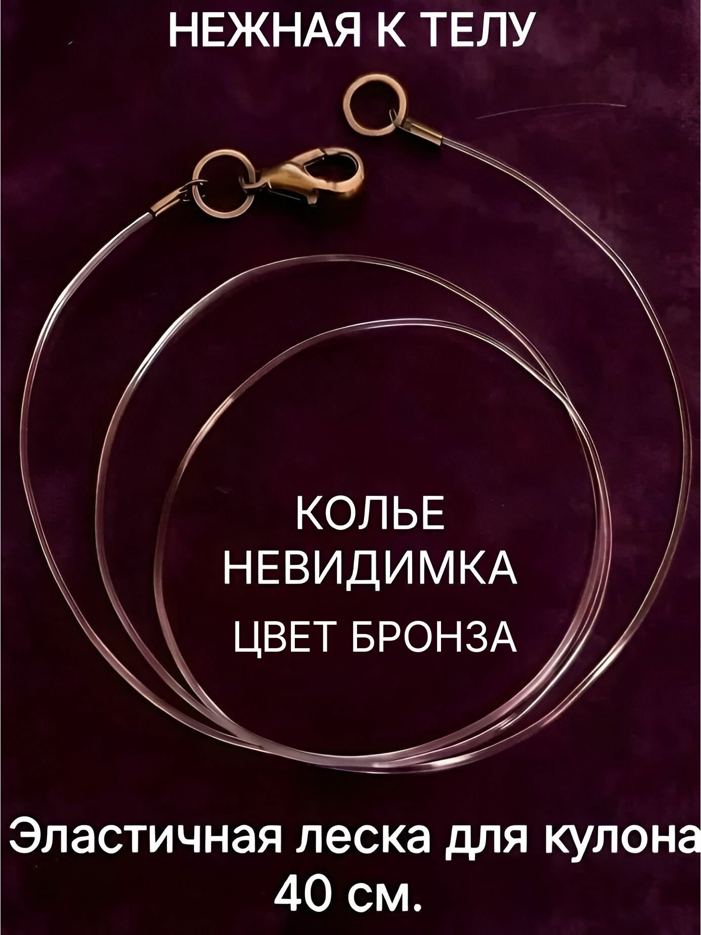 Чокер, комплект