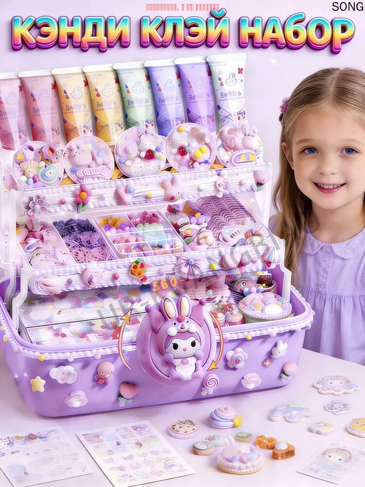 Candy clay набор, творческий DIY комплект для детей, яркие цвета, развивает воображение и моторику