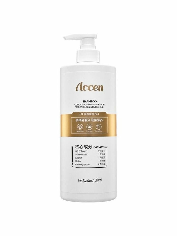 Шампунь для волос ACCEN COLLAGEN, KERATIN & BIOTIN питательный для гладкости волос 1000 мл