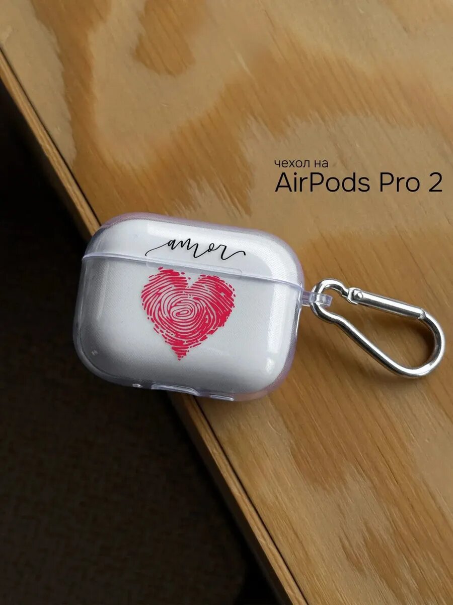 Чехол на AirPods Pro 2 любовь