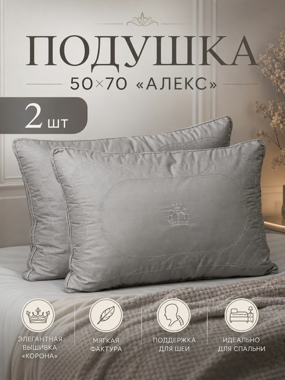 Подушка 50х70