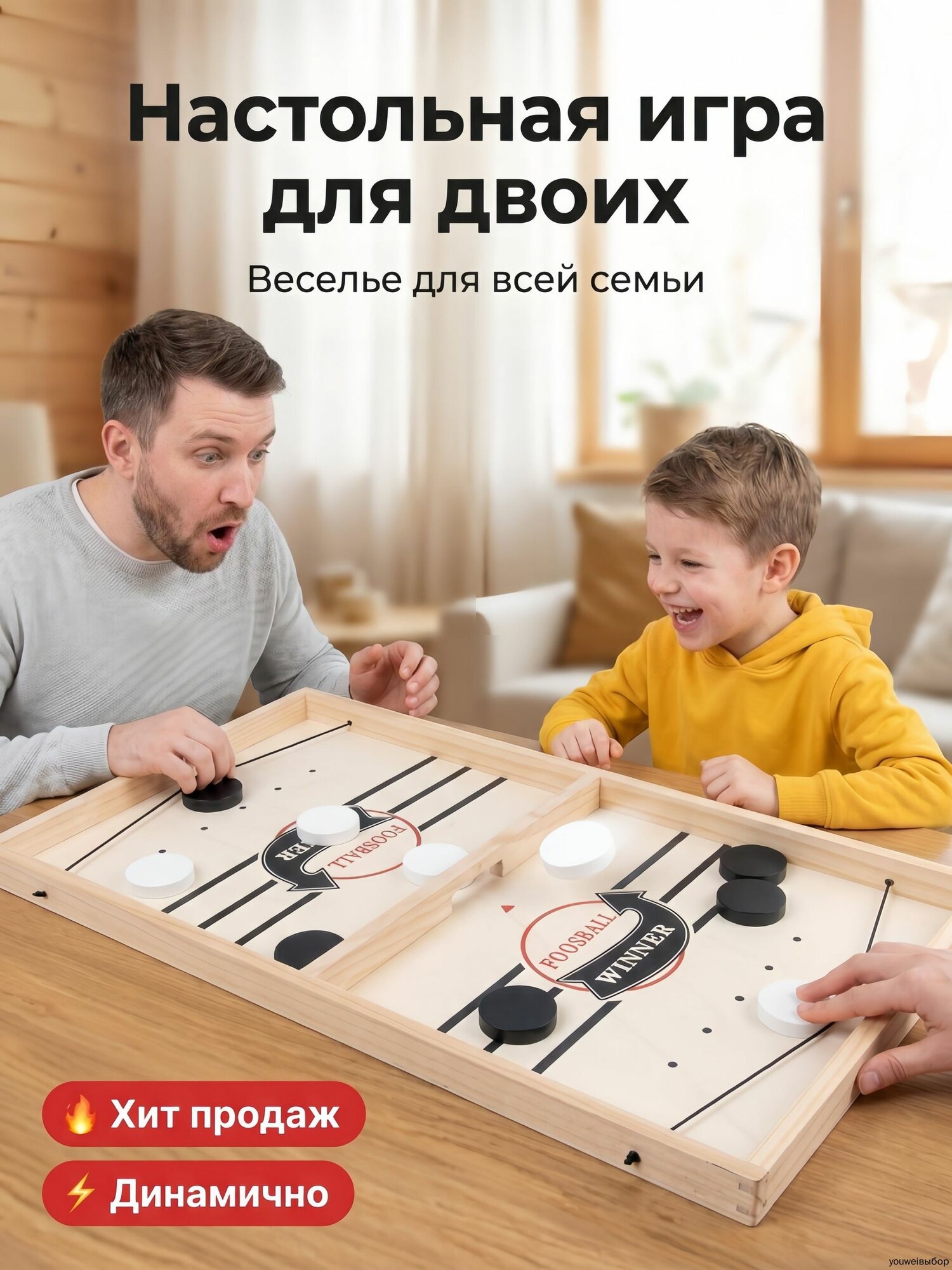 Настольная игра с шашками Foosball Winner, slingpuck, слингпак, настольный хоккей, вышибашки, для вхрослыхи детей