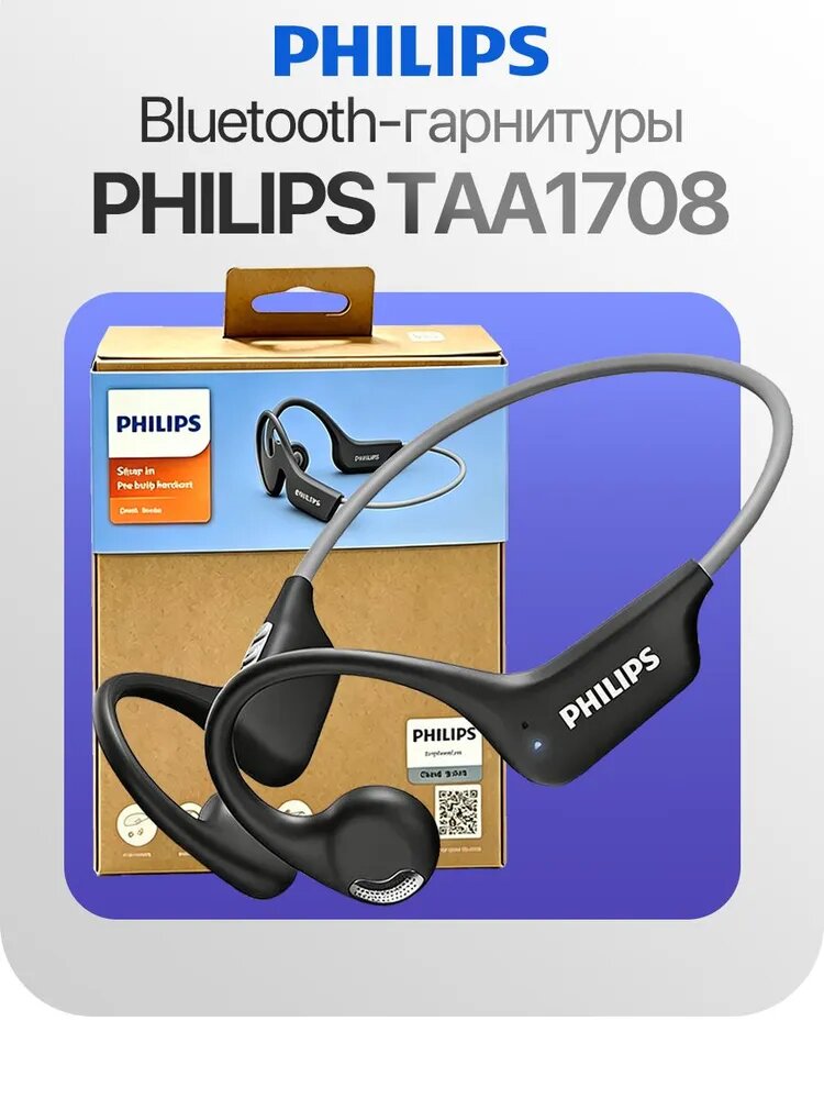Philips Наушники беспроводные с микрофоном Philips TAA1708, Bluetooth, USB Type-C, черный