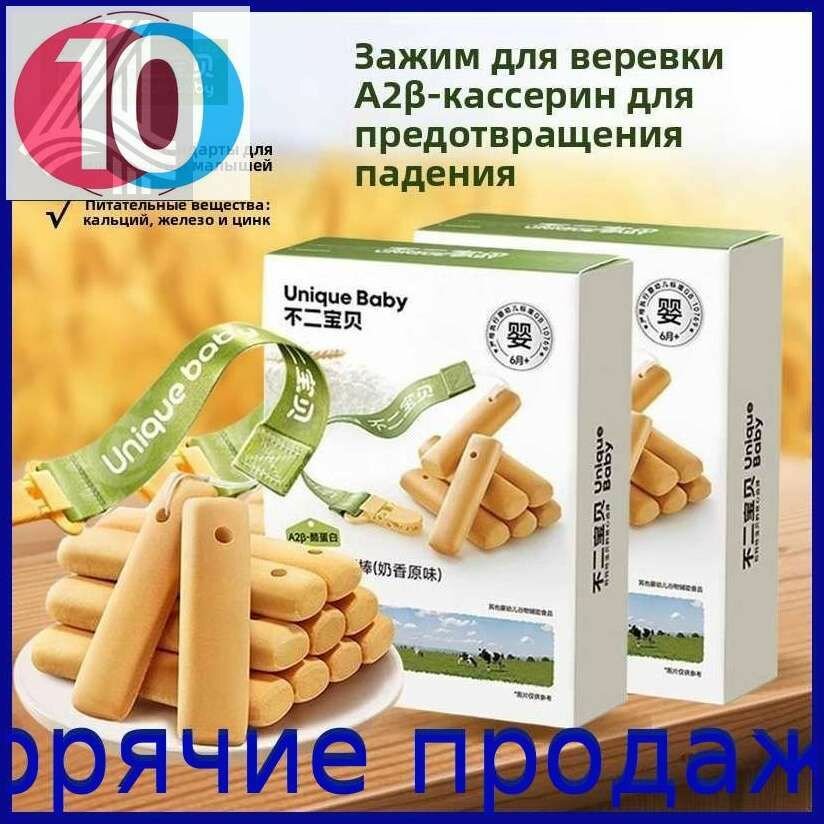 Съедобный моляр-прорезыватель для маленьких детей-rhjj