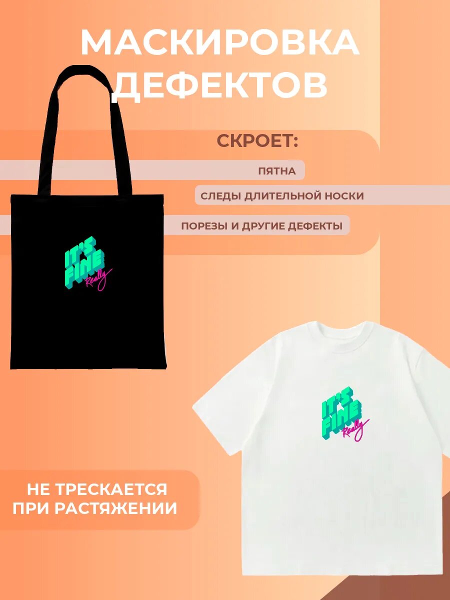 Термонаклейки на одежду — фото 1