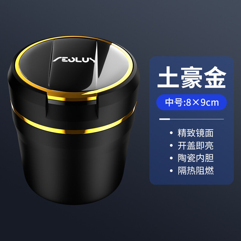 Средняя автомобильная пепельница с подсветкой для Dongfeng Fengshen L7 AX7 Yixuan MAX GS Haoji SKY EV01, золотой цвет,