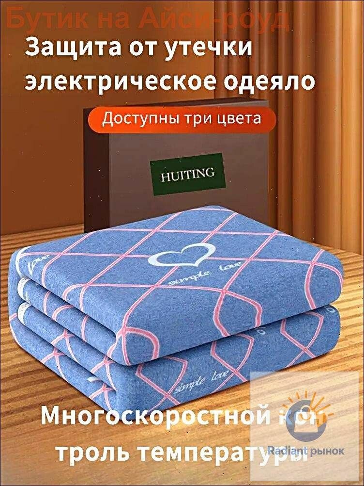 Электропростыня 80x150 см, 56 Вт