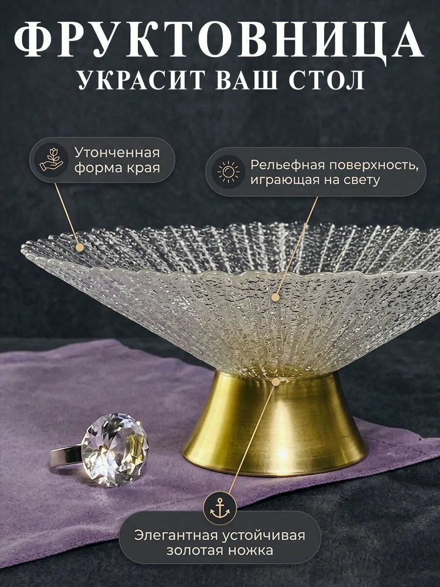 Фруктовница — фото 1