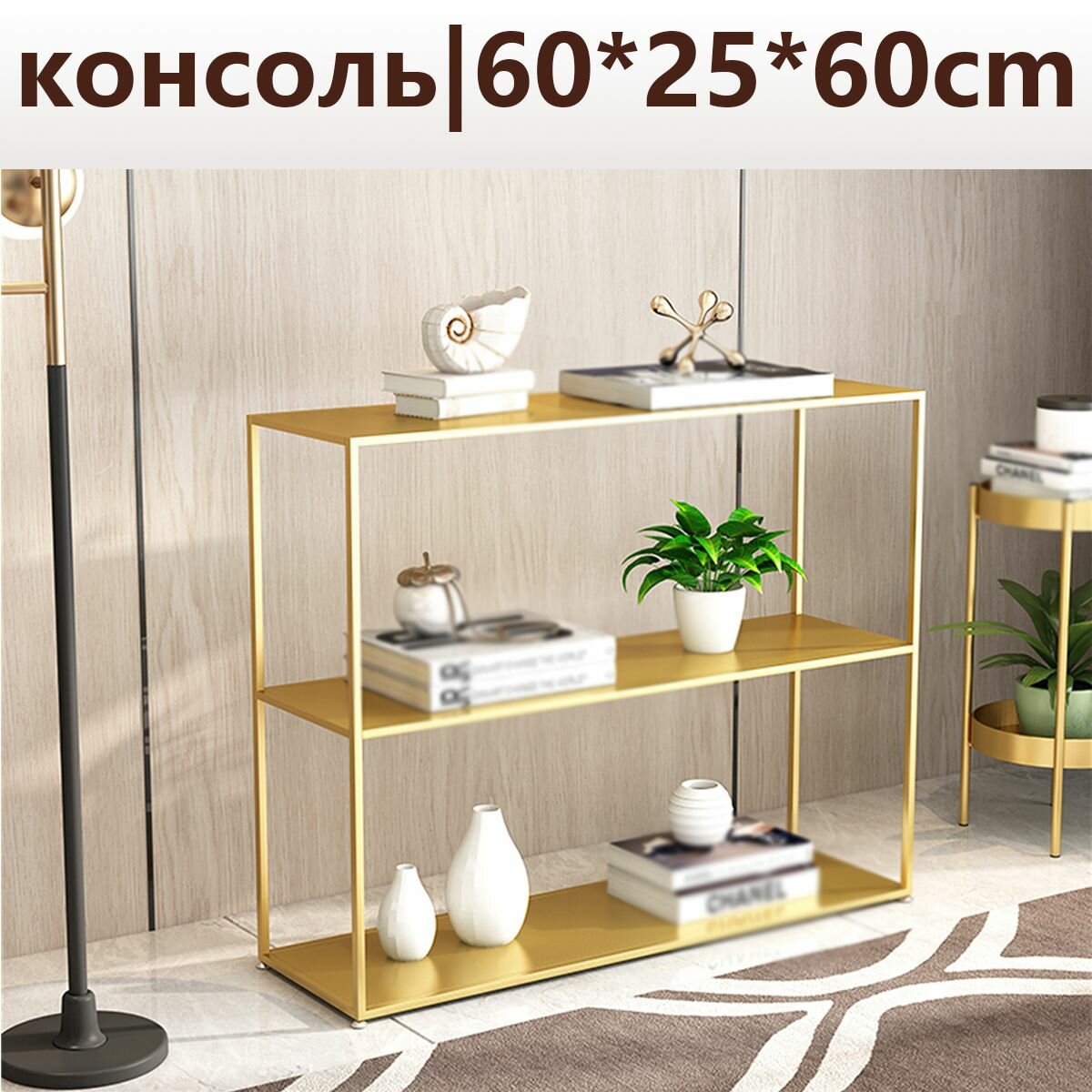 Консоль