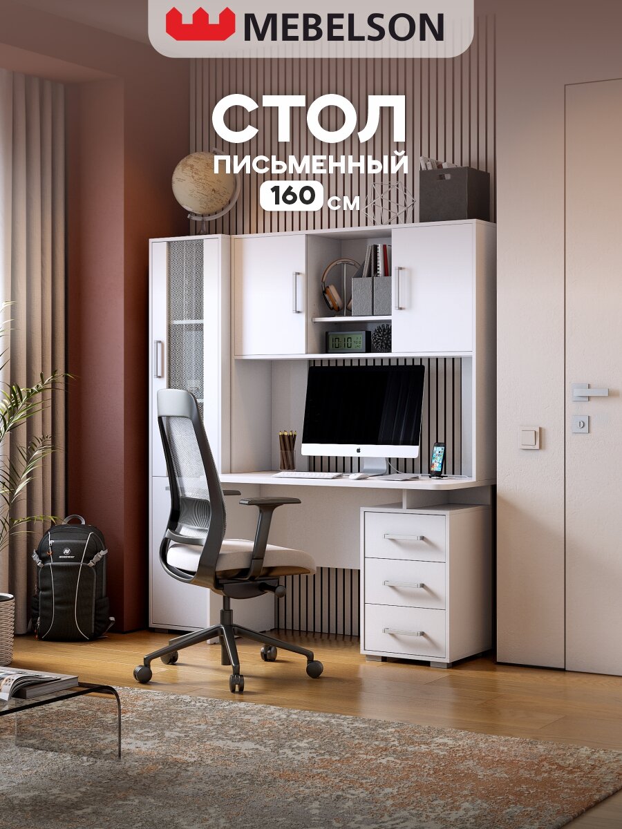 Стол компьютерный с надстройкой и стеллажом Лайт К7, ЛДСП Белый, MEBELSON