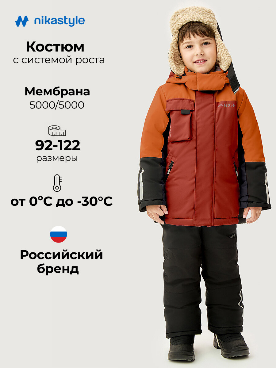 Комплект верхней одежды