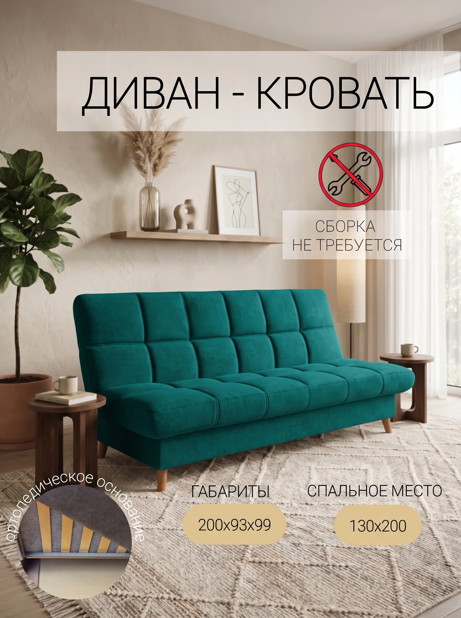 Стоун Изумрудный, 130х200, диван-кровать, с ящиком для хранения, механизм клик-кляк, МФ Олимп