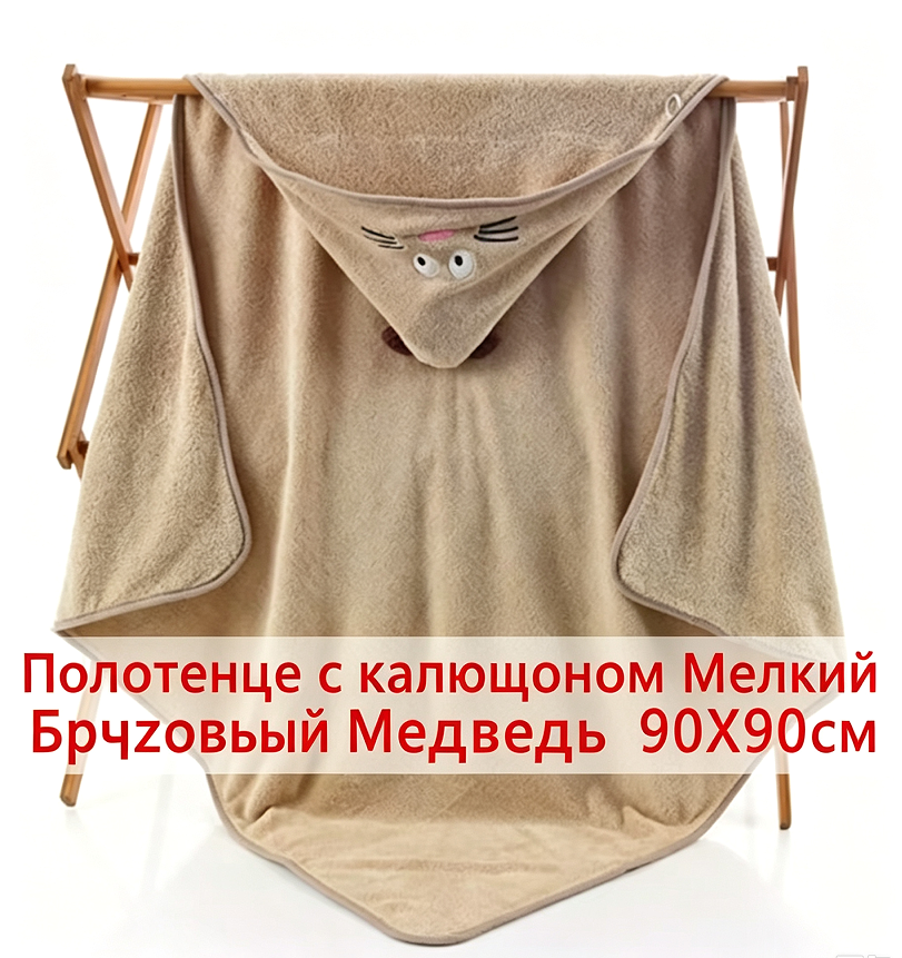 Полотенце для новорожденного PAP KIDS полотенце детское с уголком